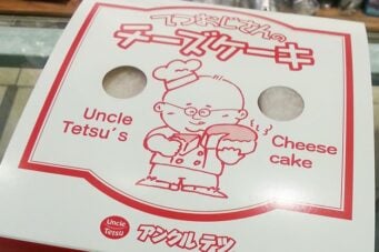Uncle Tetsu expands to second location - NOW Magazine